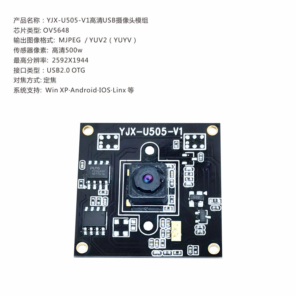 5MP USB умная камера модуль для высококачественного видеонаблюдения, компактный дизайн для домашней и