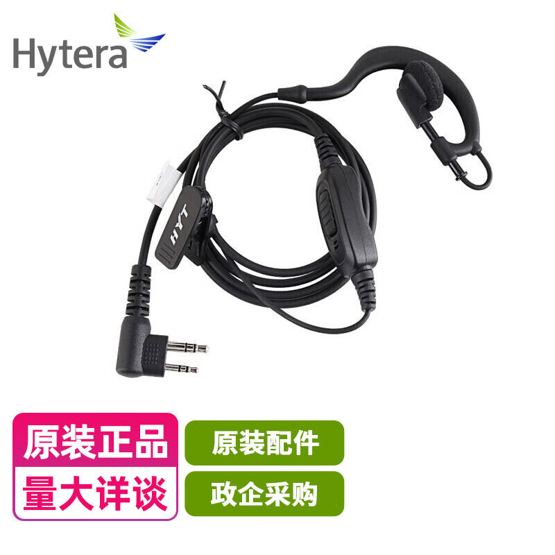 Наушник EHM04-A(M) для двухсторонних радиостанций Hytera TC500S/TD500 совместимый с моделями серий TD5 и BD5