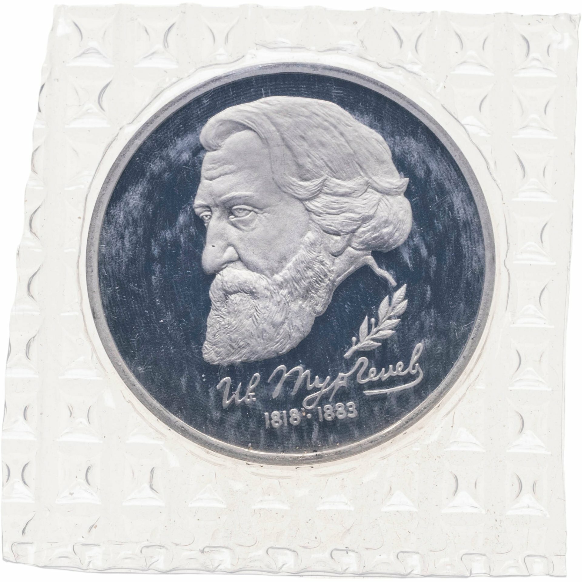 1 рубль 1993 ЛМД Proof 175-летие со дня рождения И С Тургенева, в банковской запайке, Мельхиор медь-никель