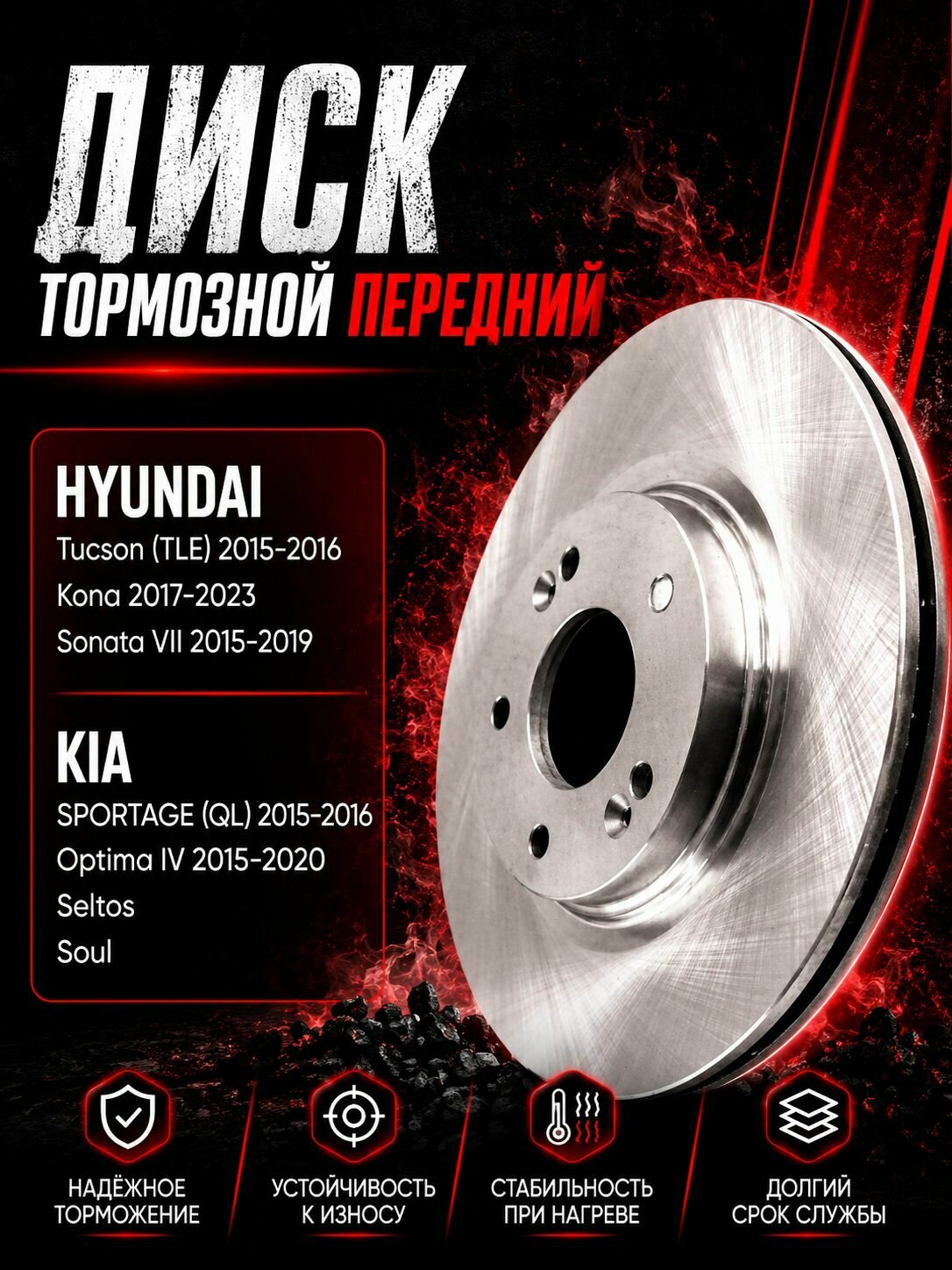 Диск тормозной передний KIA Optima IV 2015-2023/HYUNDAI Creta (16-) 2.0