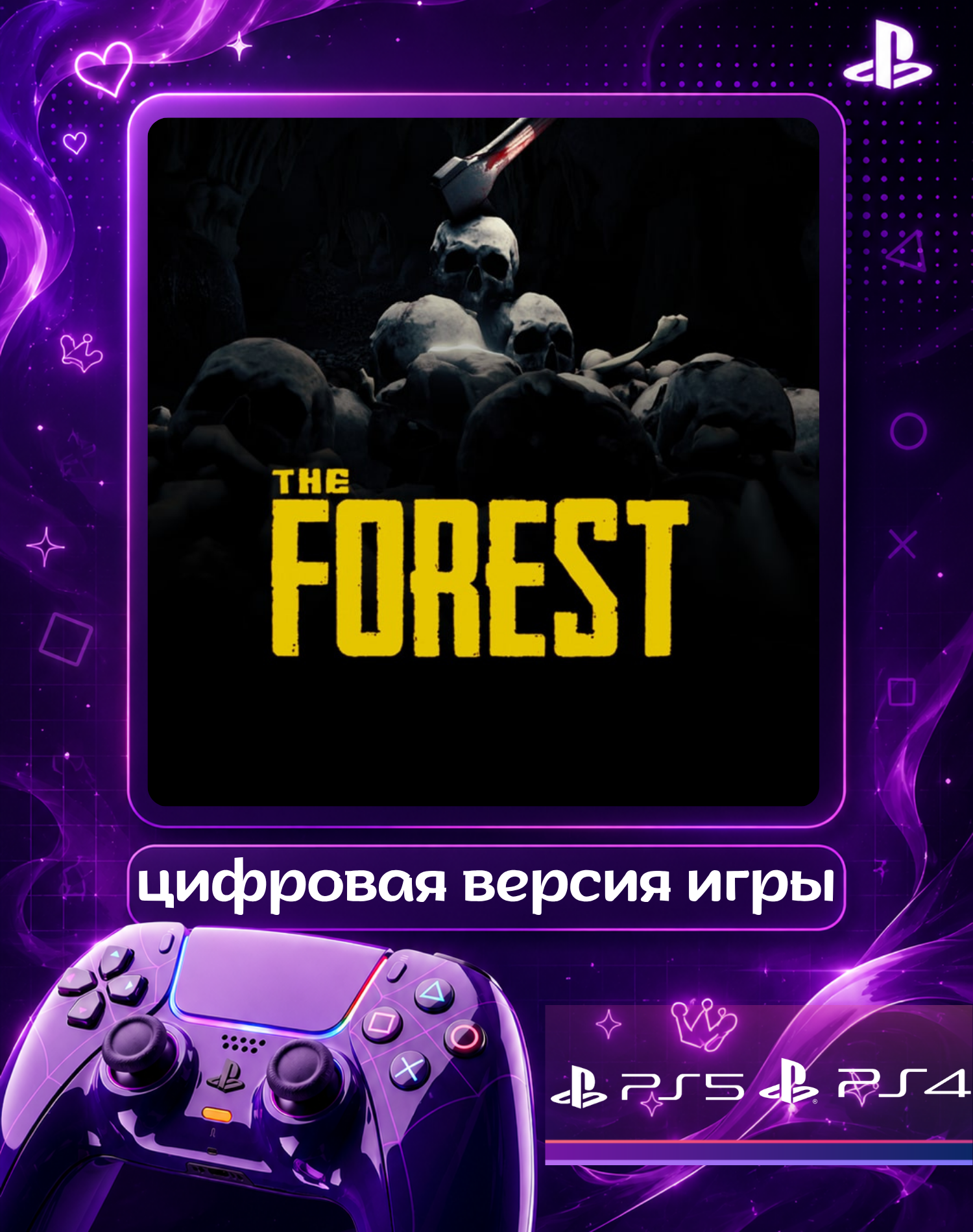 Игра The Forest, для PlayStation 4/5, цифровая версия, английский язык