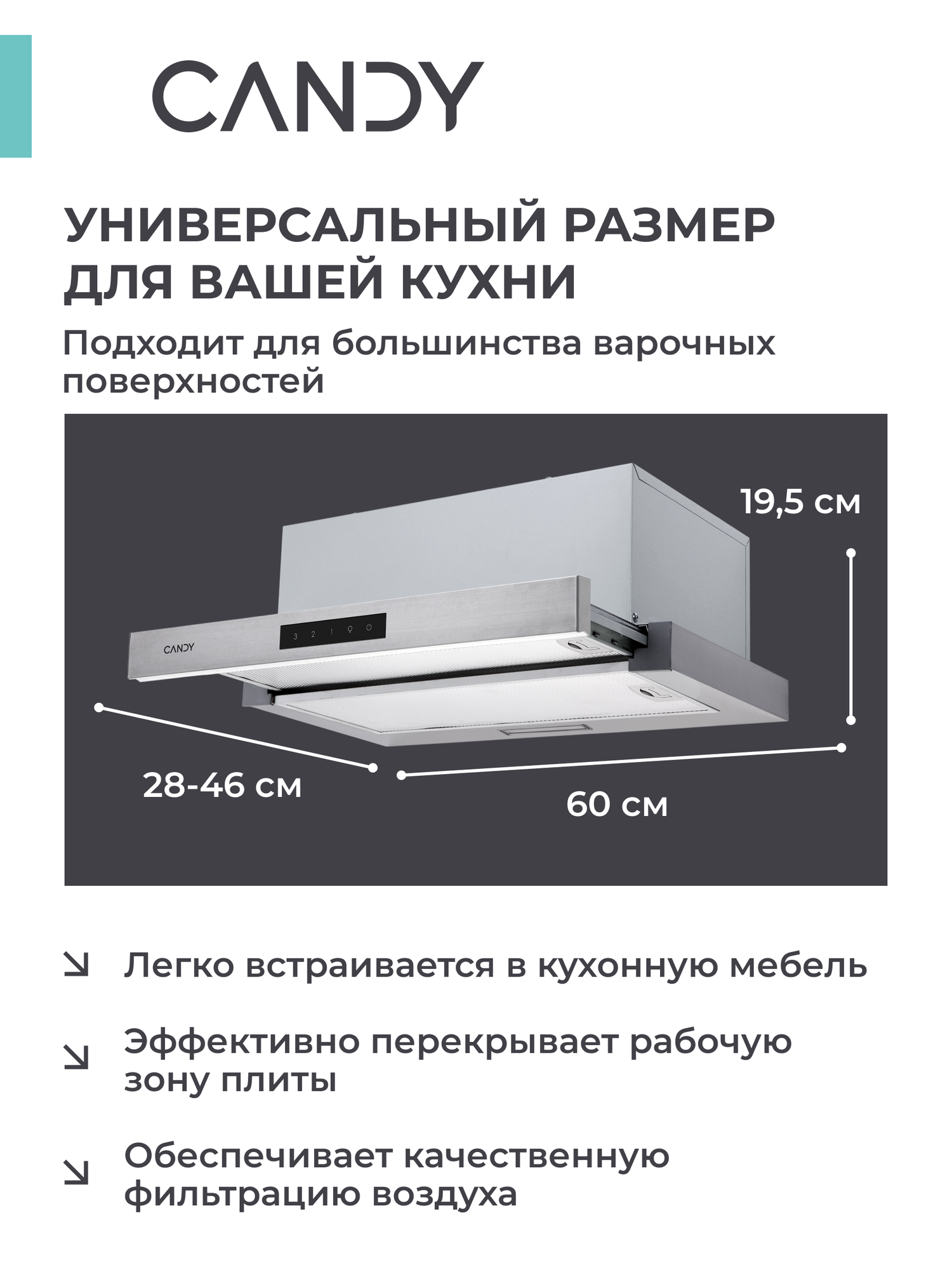 Вытяжка для кухни Candy CVXT64SX, встраиваемая, телескопическая, 60 см, 600 м³/ч, 54 дБ, LED, 122 Вт, Нержавеющая сталь — фото 1