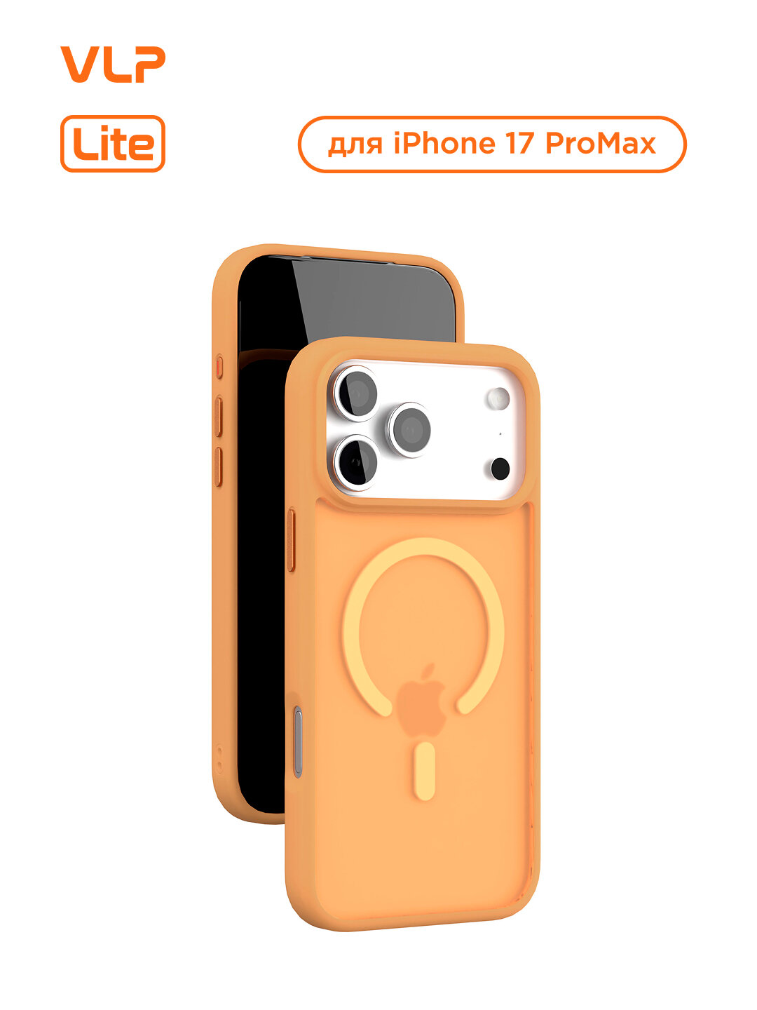 Чехол защитный VLP LITE Bloom Case с MagSafe для iPhone 17 ProMax, оранжевый