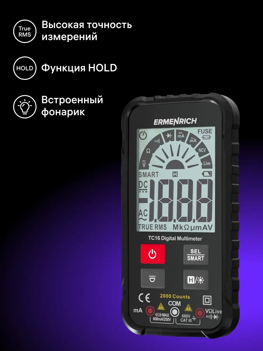 Цифровой мультиметр Zing TC16 — фото 1