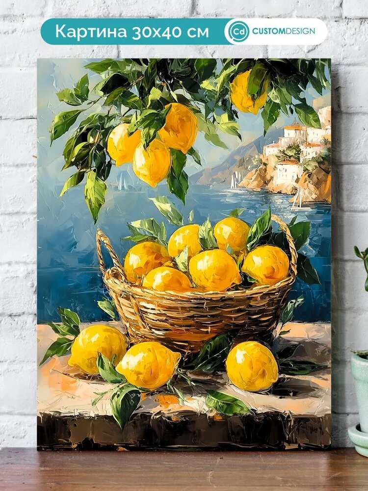 Картина на холсте "Лимон" 30x40 см