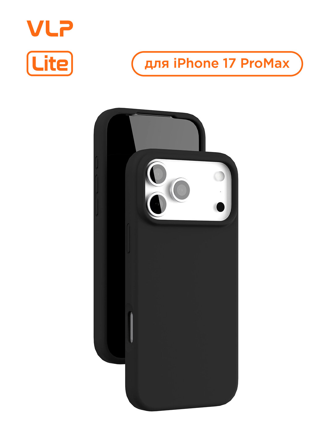 Чехол защитный VLP LITE Mist Case с MagSafe для iPhone 17 ProMax, черный