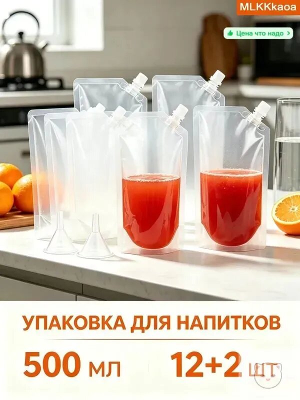 12 Шт Прозрачные Пластиковые Фляжки Для Напитков 500 Мл С Фонтиками 22.30X13.00X1.20Cm