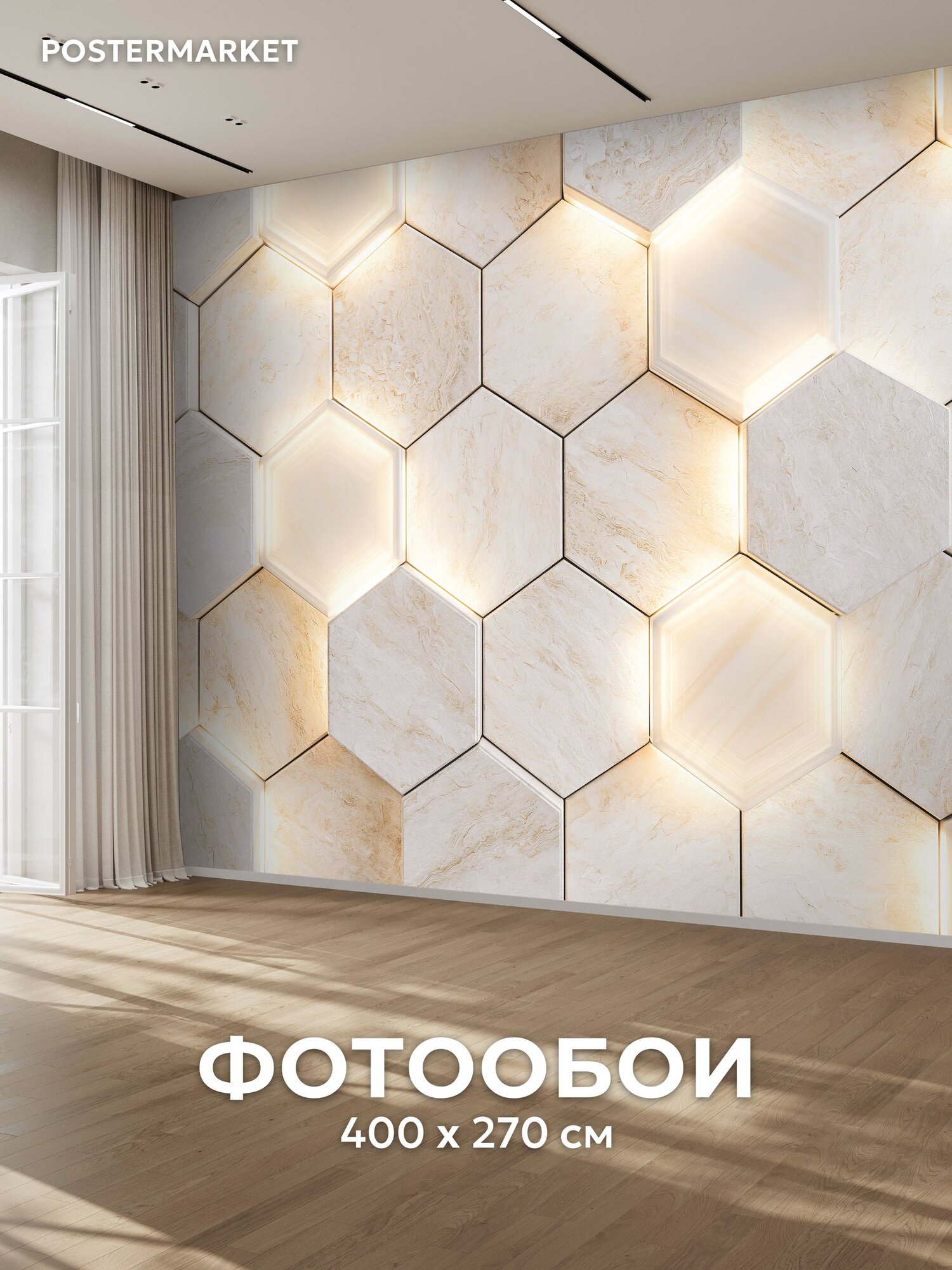Фотообои на стену Postermarket "Соты"400*270 см флизелиновая основа, виниловое покрытие .