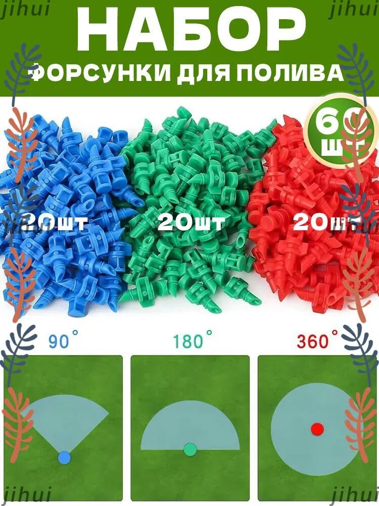 Капельница для капельного полива, Полиэтилен