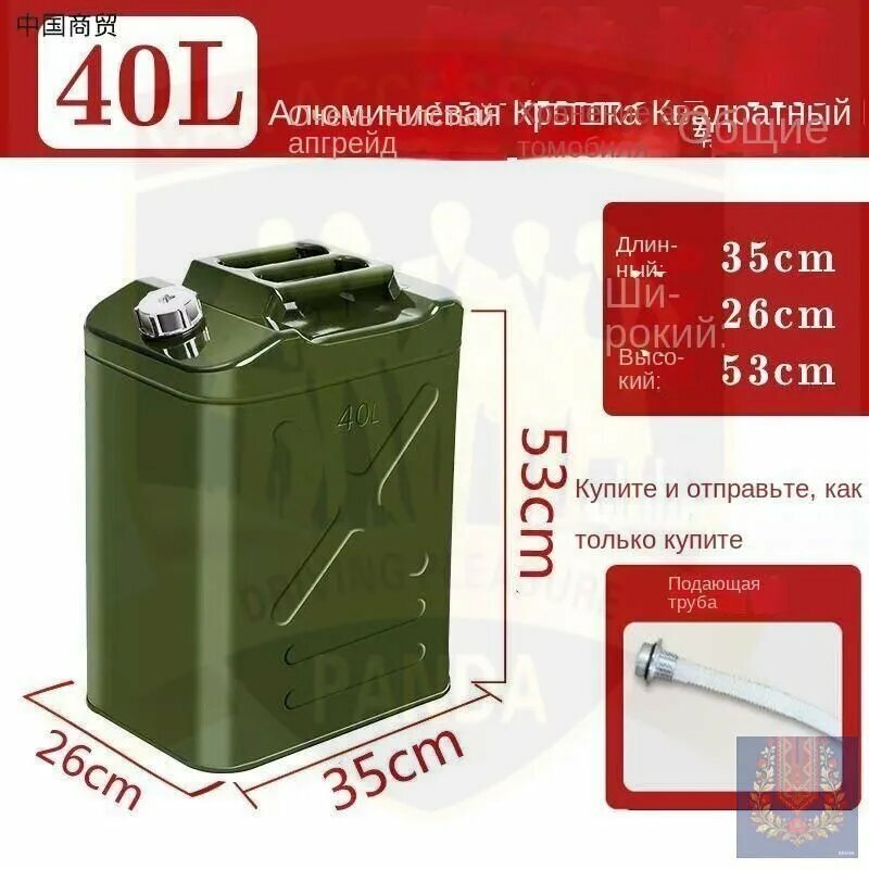 Канистра для ГСМ, 40 л