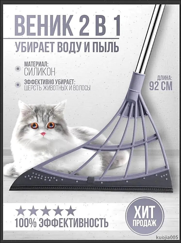 Веник силиконовый для уборки, водосгон, швабра, щетка