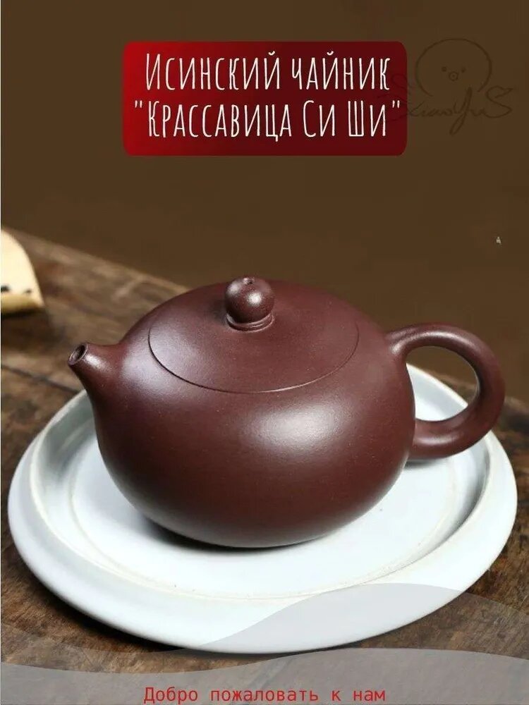 Чайник заварочный, 320 мл