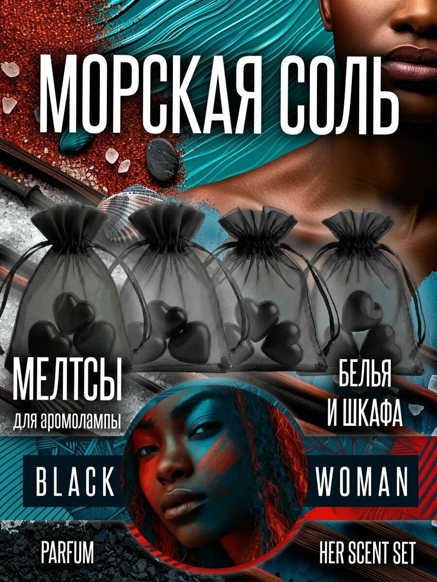 Свечи для аромалампы морская соль и бриз
