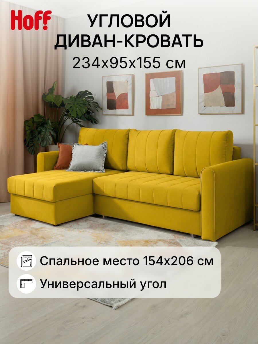 Угловой диван-кровать DREAMART Орландо, 240х90х158 см, еврокнижка, цвет желтый, обивка велюр
