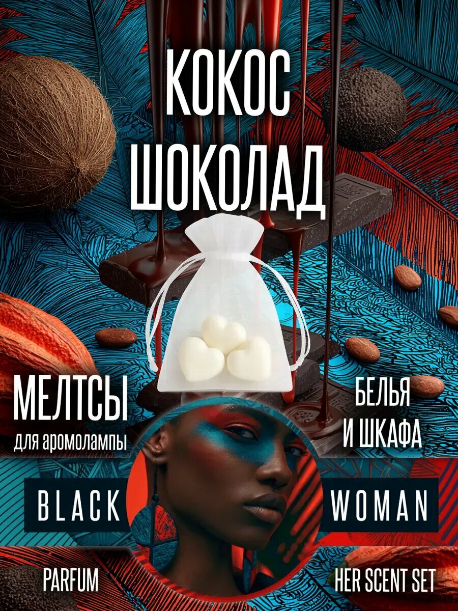 Ароматическая плитка кокос шоколад