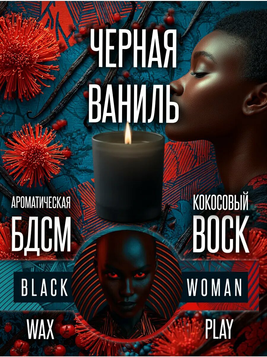 Свечи для взрослых с низкой температурой БДСМ