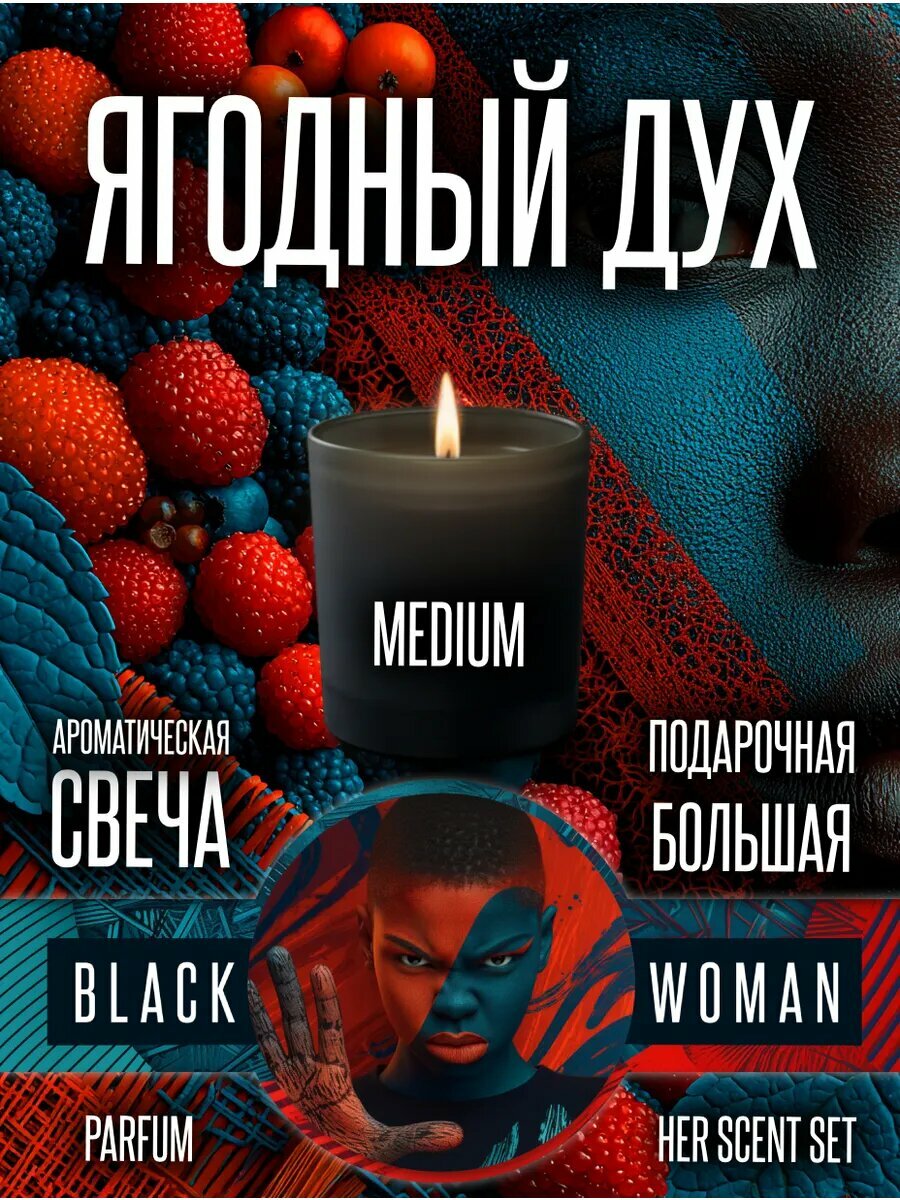 Свечи ароматические своими руками ягодный дух идея