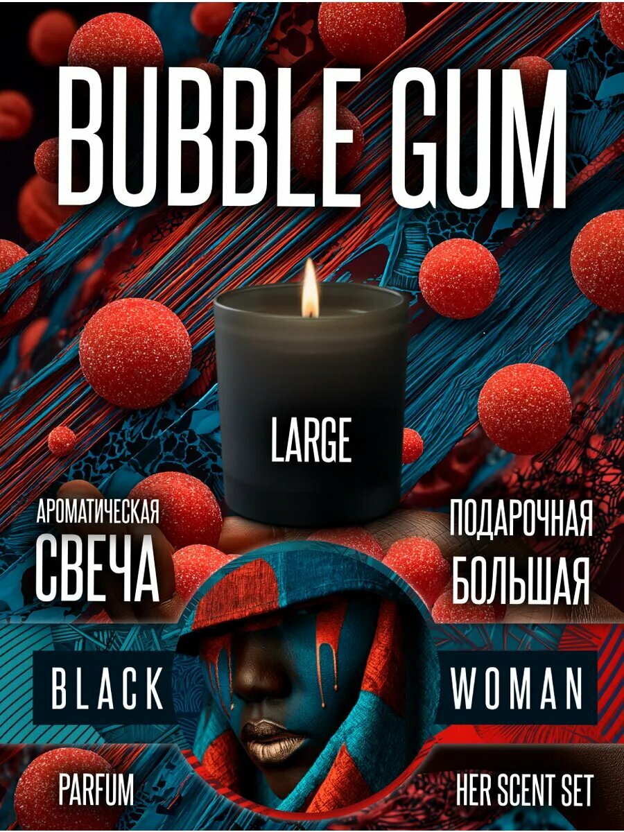 Чайные свечи ароматические bubble gum для декора
