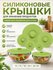 Крышка, 5 шт
