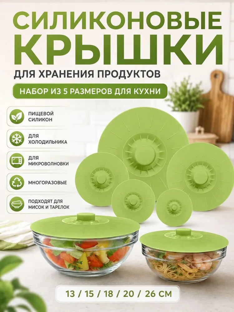 Крышка, 5 шт
