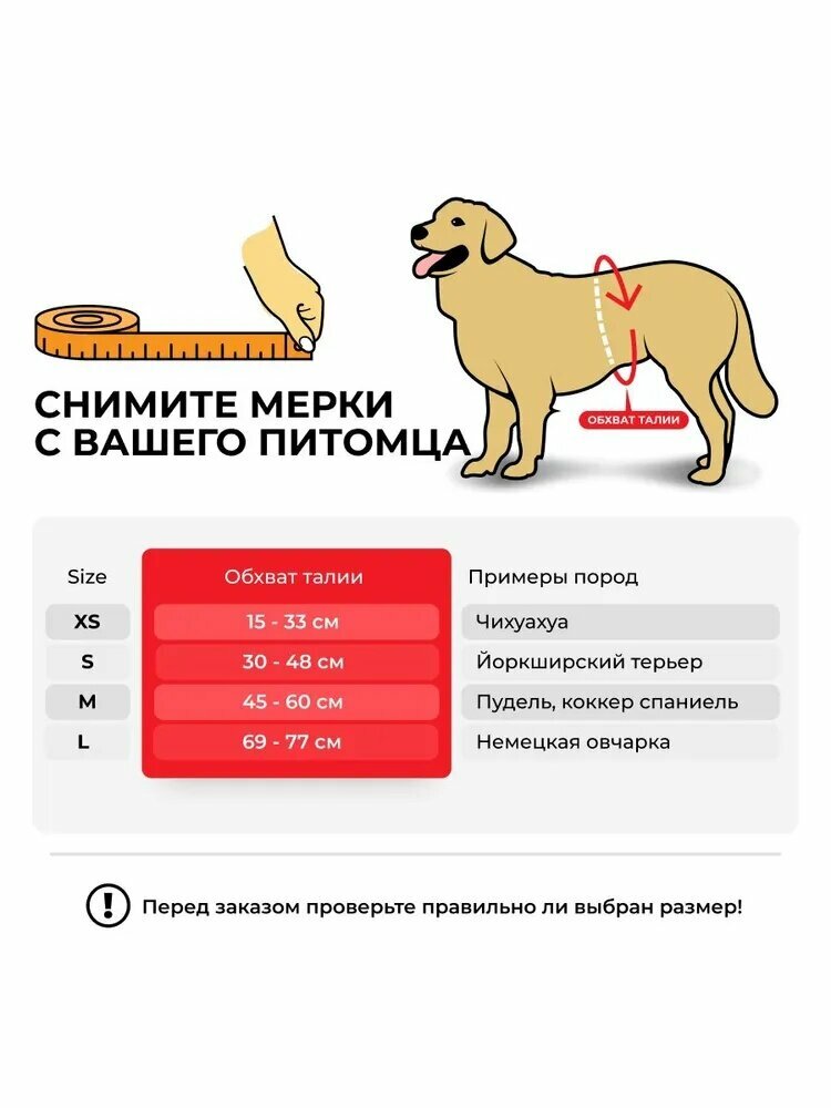 Подгузники памперсы для собак крупных пород пояса для кобелей L 12 штук