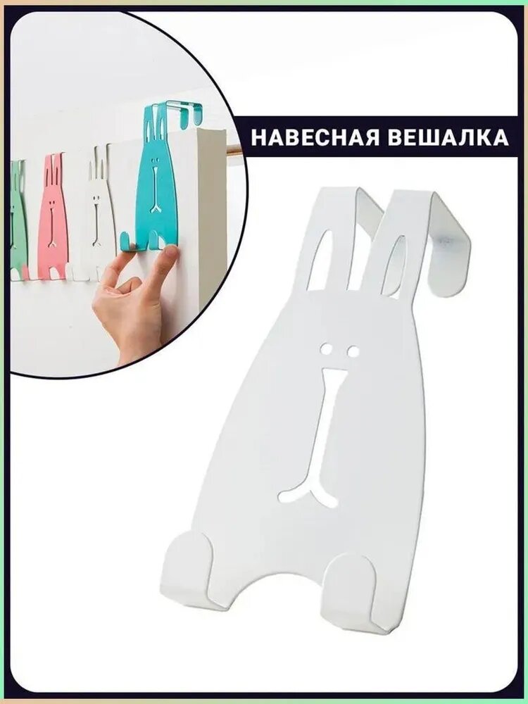 Вешалка навесная для кухни на дверь и/или дверцу тумбы под раковину, на шкафа