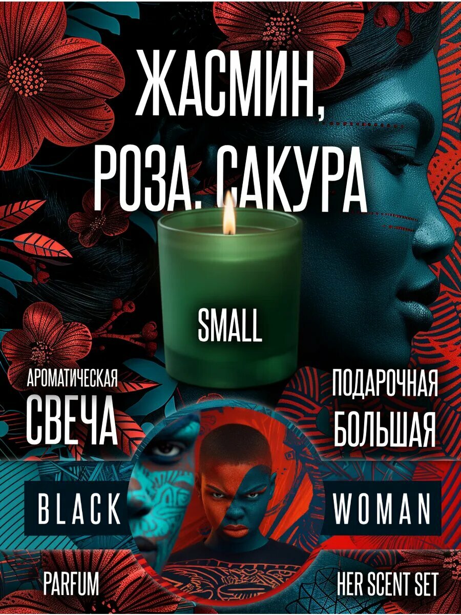 Свечи ароматические для дома в стакане сакура