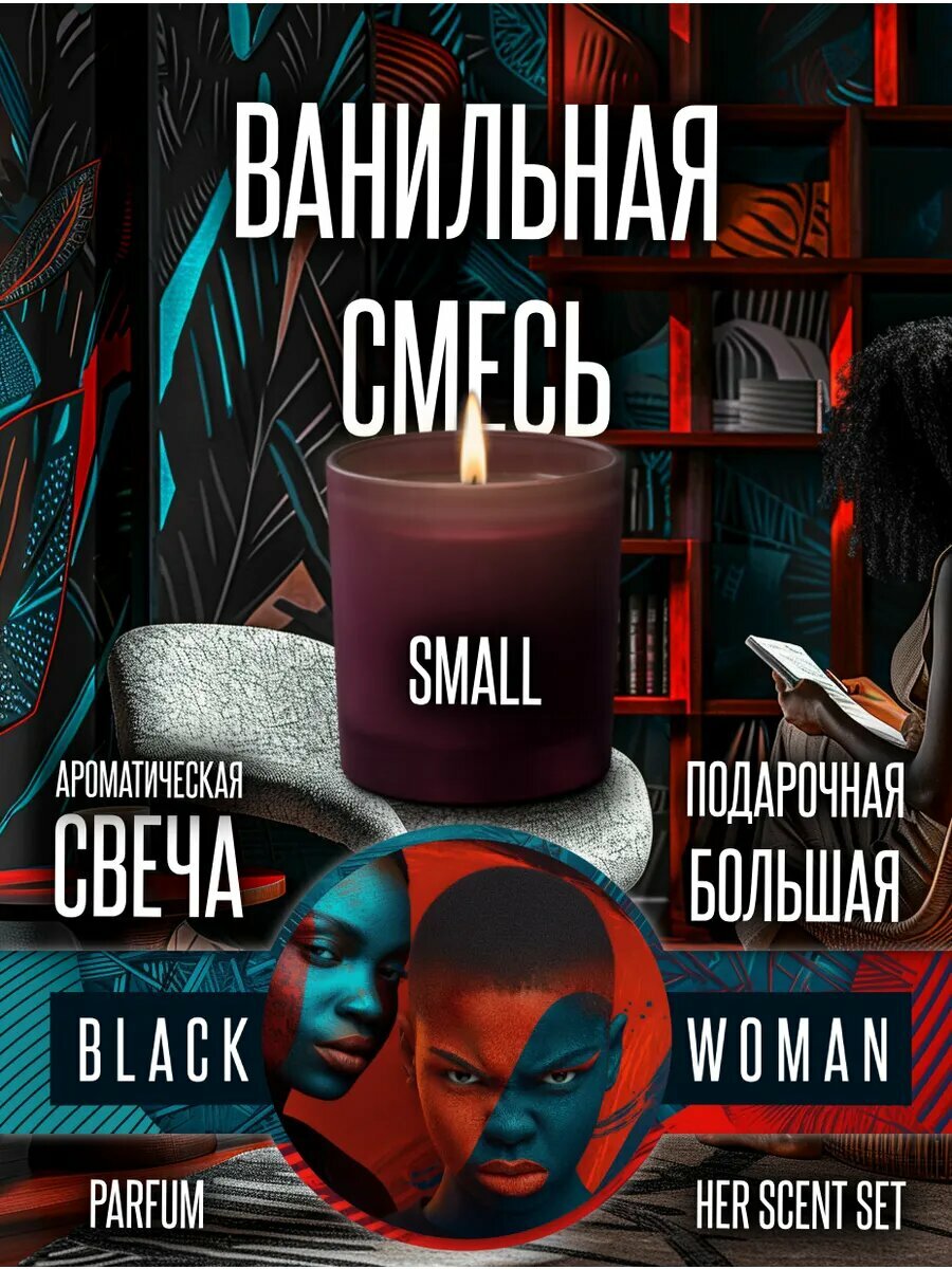 Красные свечи ароматические ванильная смесь декор