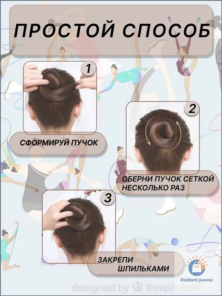 Сеточка для волос 6 шт. — фото 1