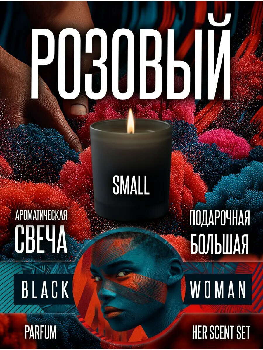 Подарочные свечи с ароматом розы