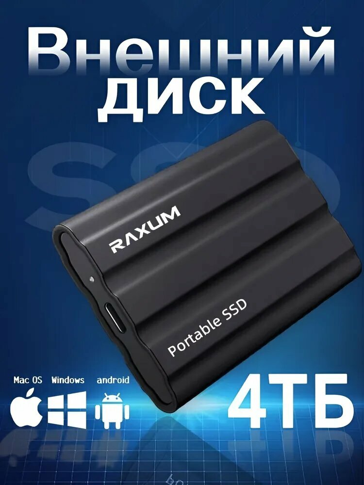 Raxum 4 ТБ Внешний жесткий диск T7 Portable SSD 4TB, Металл, черный