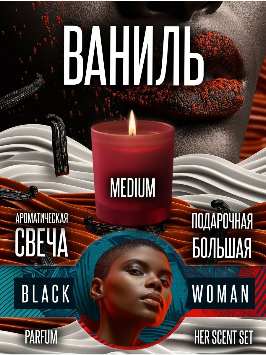 Свечи ароматические столбики с ароматом ванили