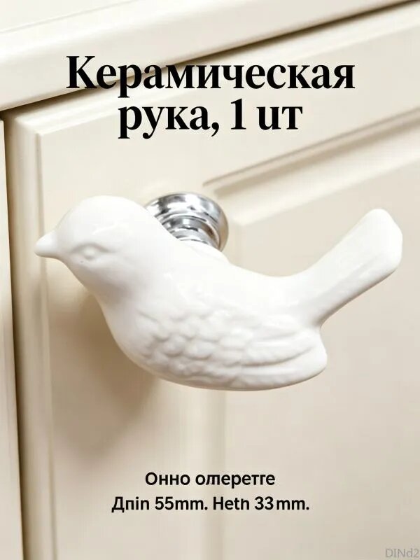 1 шт милые керамические птичьи ручки для шкафов детской комнаты разноцветные