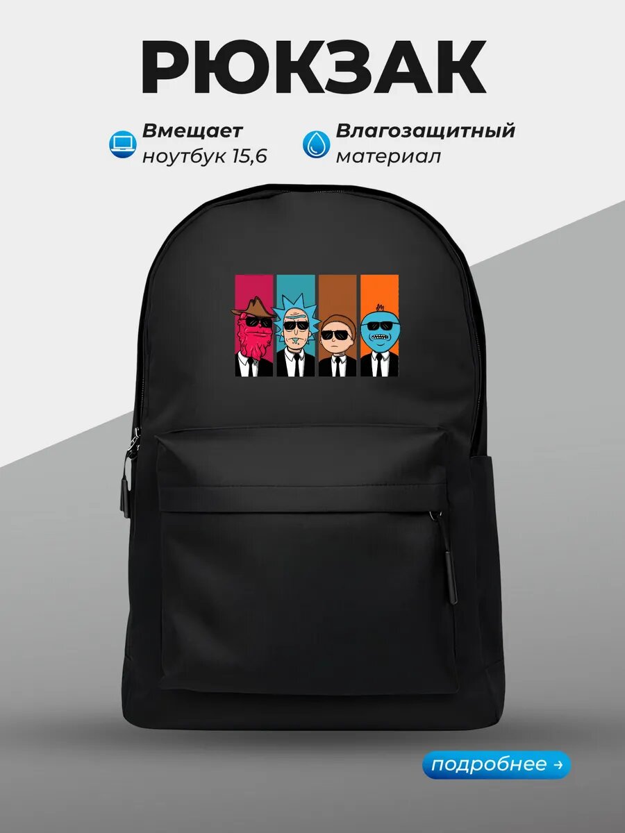 Рюкзак с принтом Рик и Морти