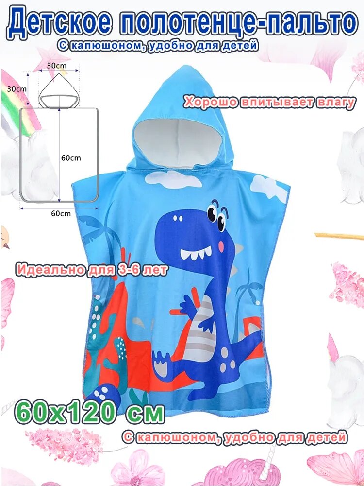 Полотенце для ванной, 60x120 см, разноцветный