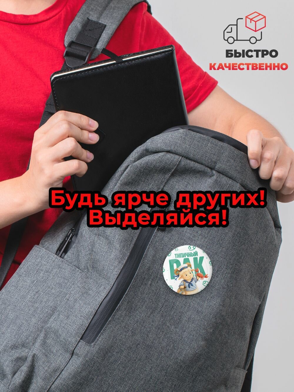 Значок, белый — фото 1