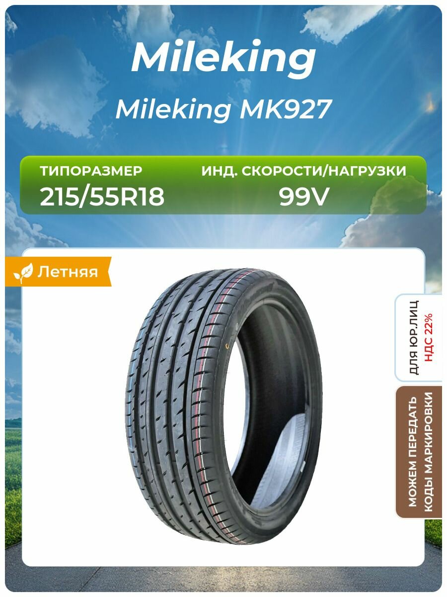 Шина Mileking Mileking MK927