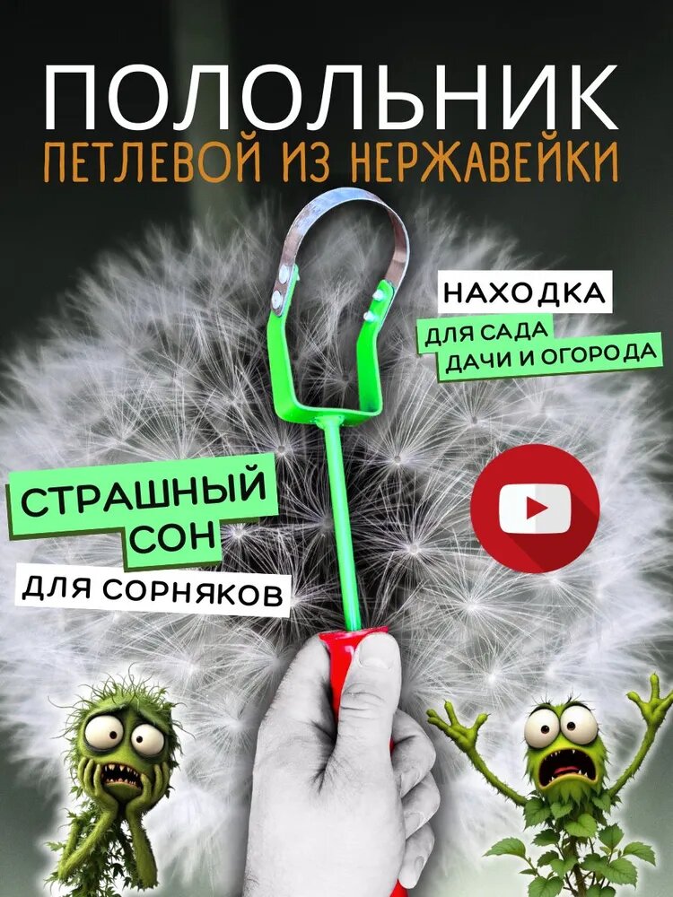 Плоскорез, рукоятьНержавеющая сталь, 5 см