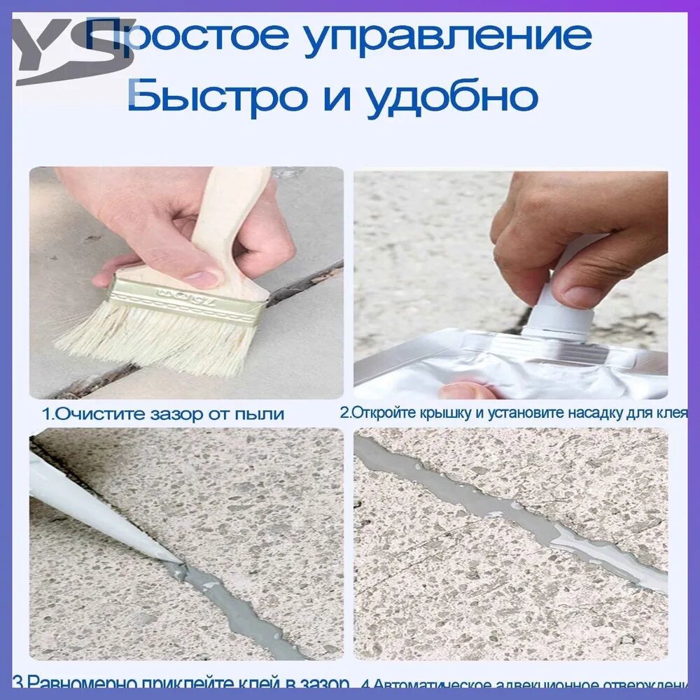 Клей-герметик,200ML — фото 1