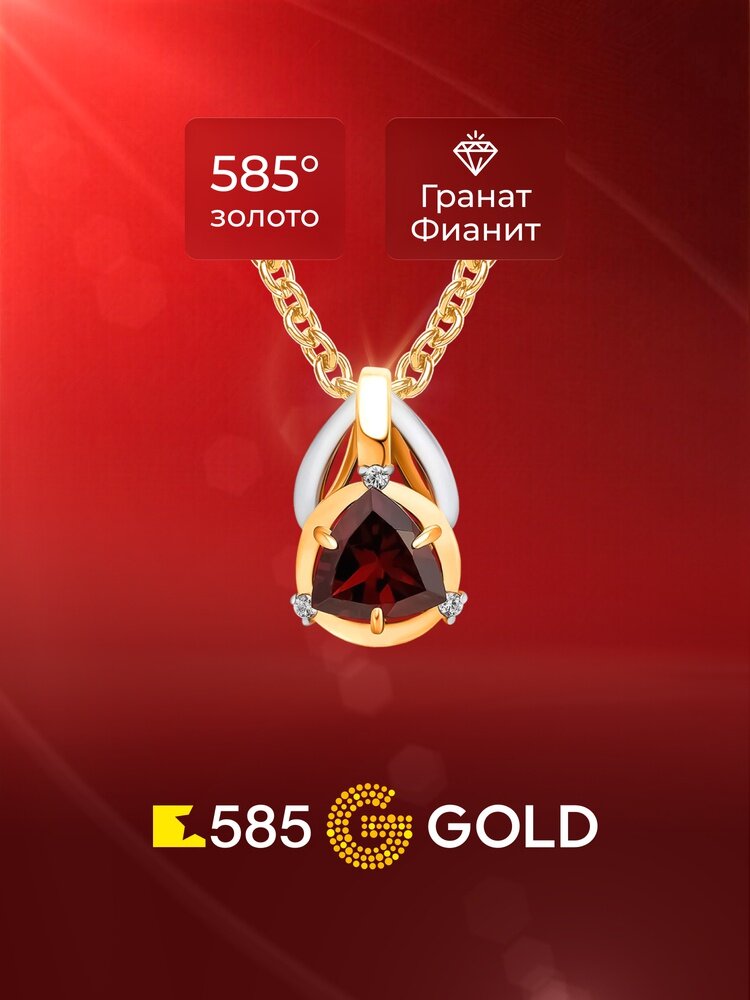 Подвеска 585GOLD, красное золото, 585 проба, родирование, гранат, фианит