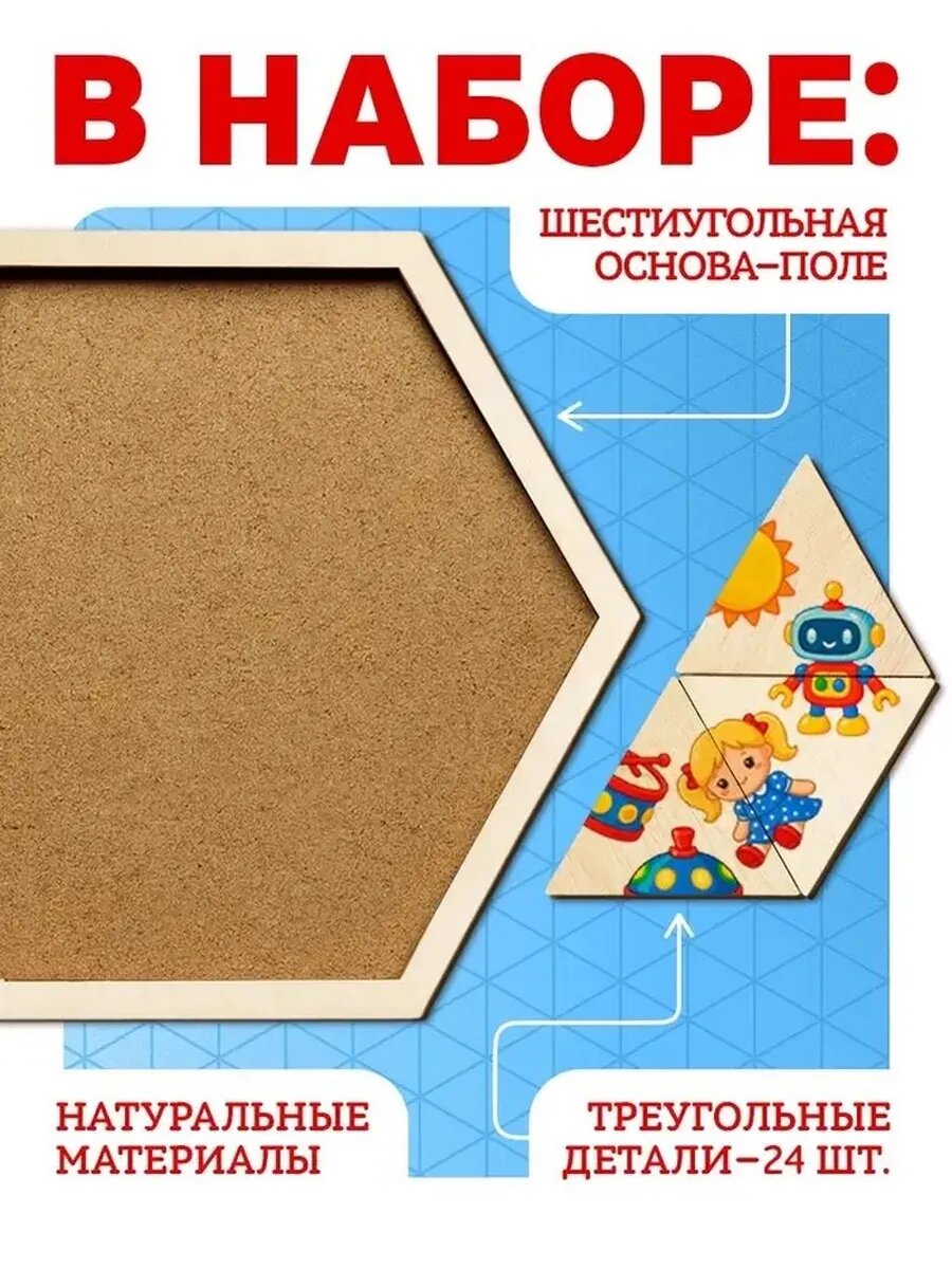 Деревянная головоломка для развития