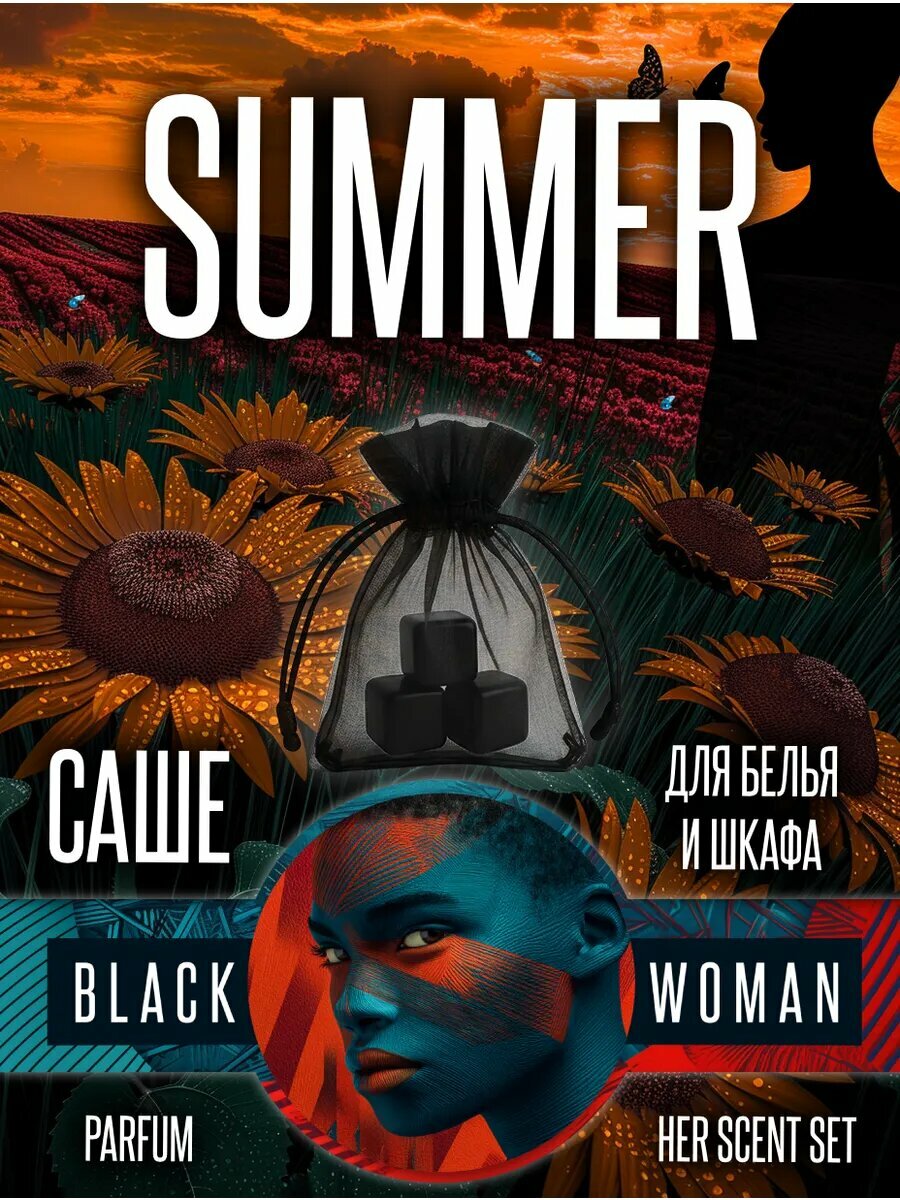 Для шкафа запах summer для долгой свежести