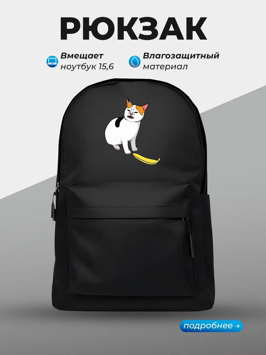 Рюкзак с принтом котик