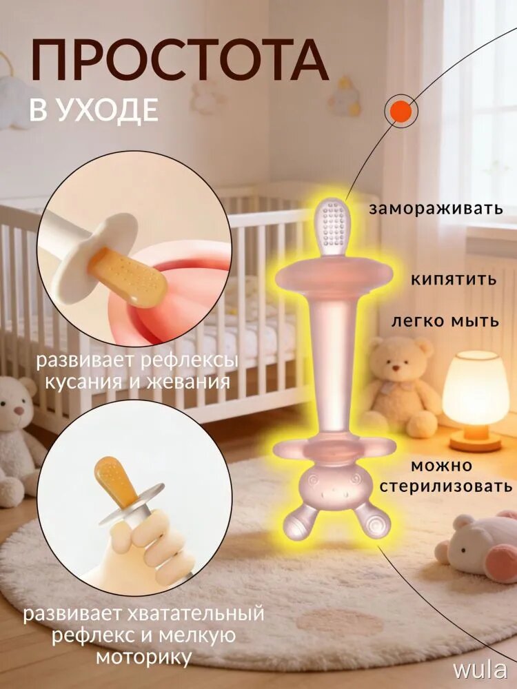 Прорезыватель для зубов "три в одном"