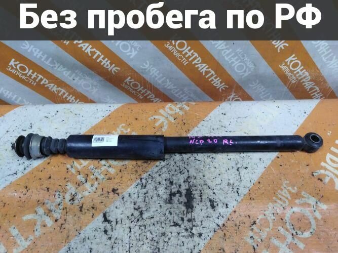 Амортизатор подвески Зад с пробегом Toyota Funcargo, Raum NCP20