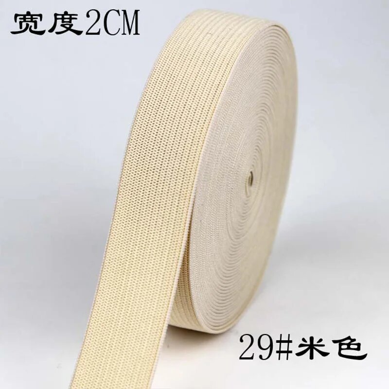 Цветные эластичные ленты Dacron 2 см Бежевый, Beige, 10M