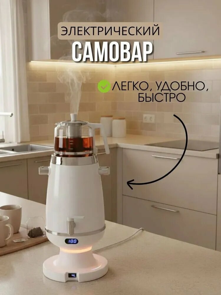 Электрический самовар Самовары электрические_TT-787
