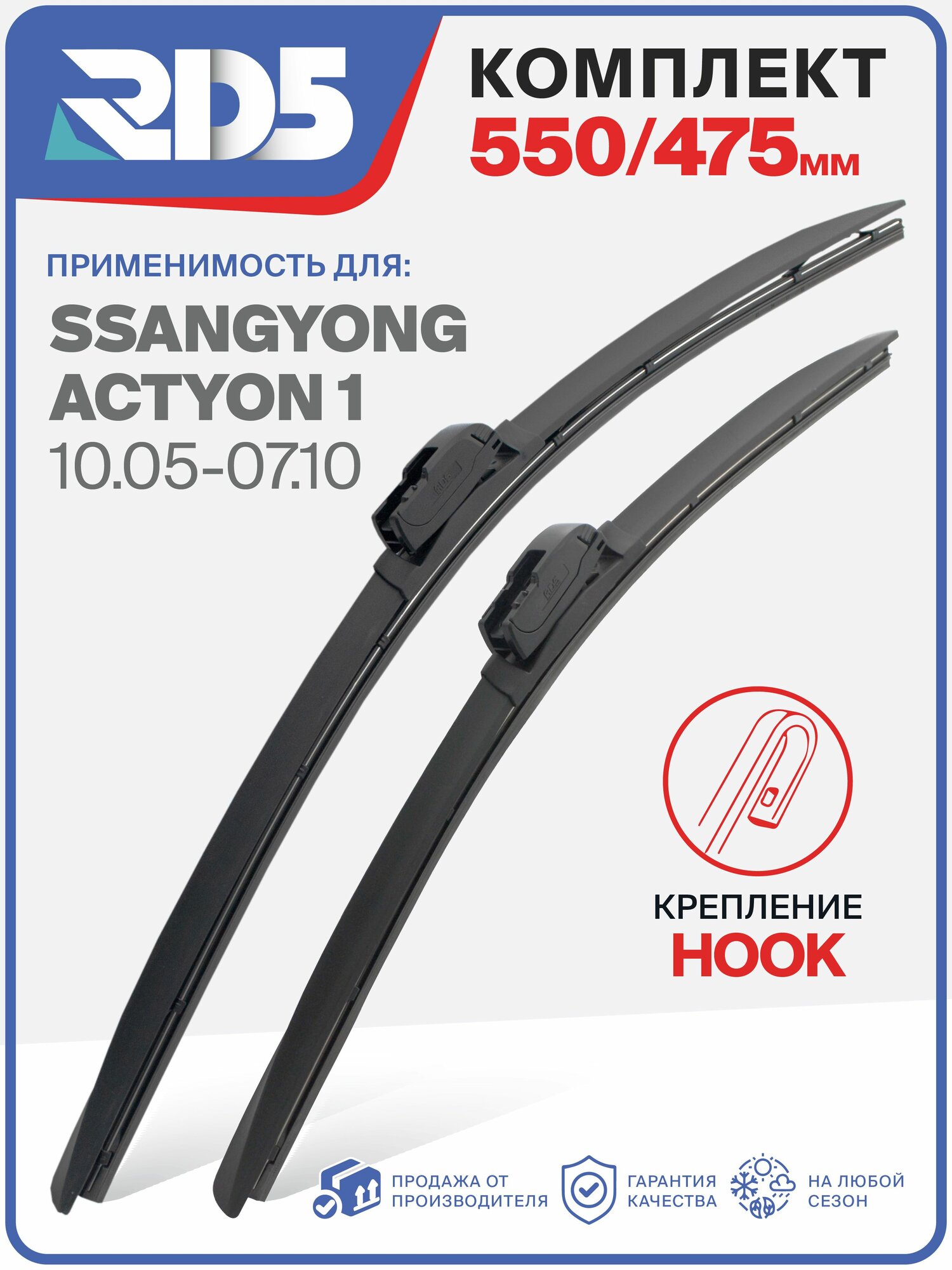 3E550475-k15. Дворники SsangYong Actyon 1 10.05-07.10. Комплект бескаркасных щеток стеклоочистителя SsangYong Actyon 1; СсангЁнг Актион 1