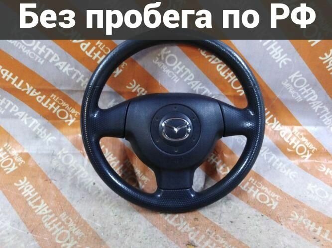 Руль автомобильный с пробегом Mazda Demio DY3W