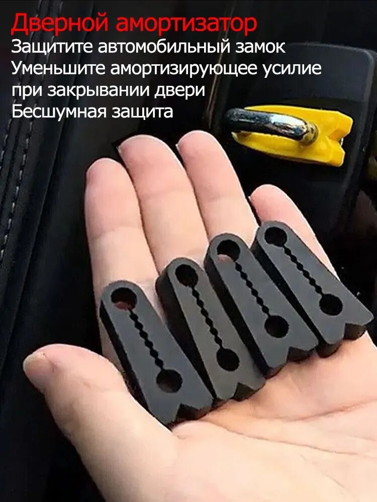 Демпферы замков дверей на Фольксваген Поло Пассат, Джетта Тигуан, Туарег Гольф, Амарок. Отбойник дверей для Volkswagen Polo Passat, Golf Jetta, Tiguan Amarok (комплект 4 шт.)